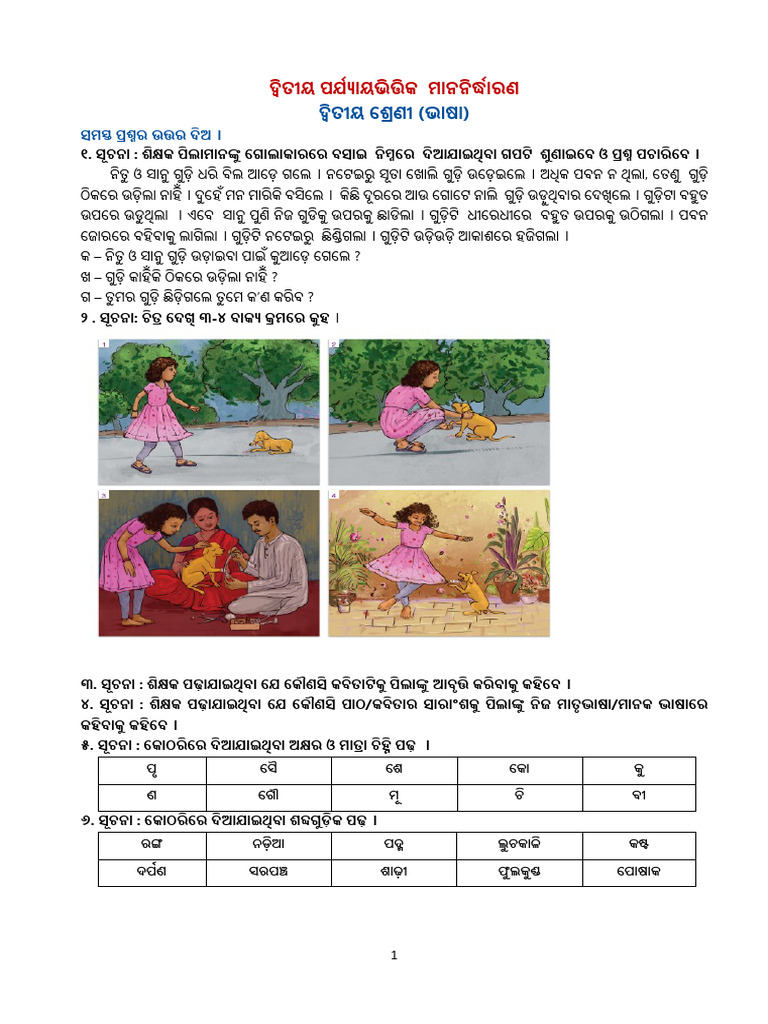 Class 2 Lang Math | PDF