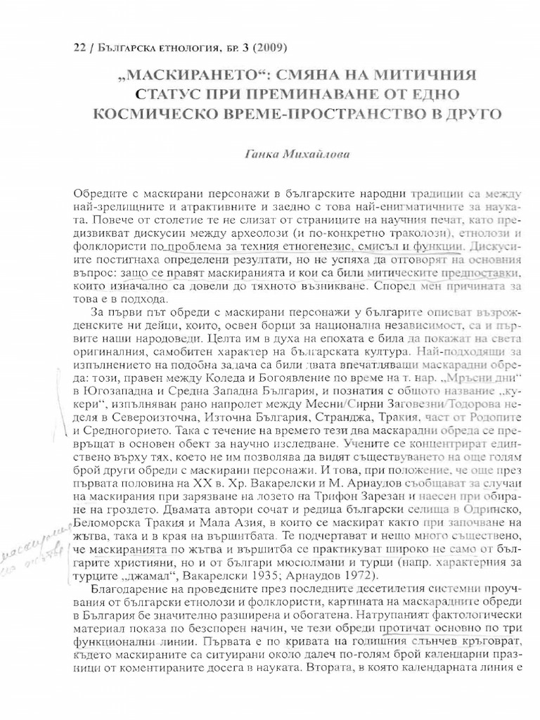 Ganka Mihailova - Masking A Change of The Mythical Status | PDF