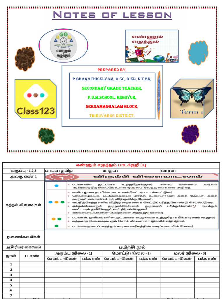 1-3rd STD | PDF