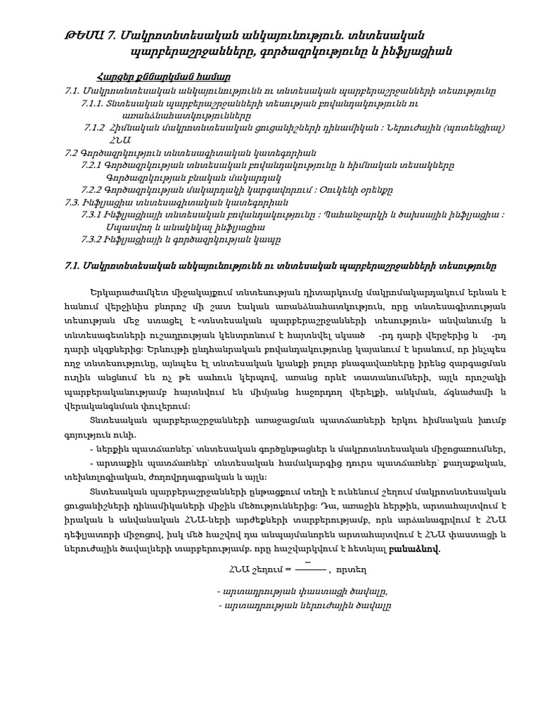 TEMA-7-Introduction Générale À Léconomie | PDF