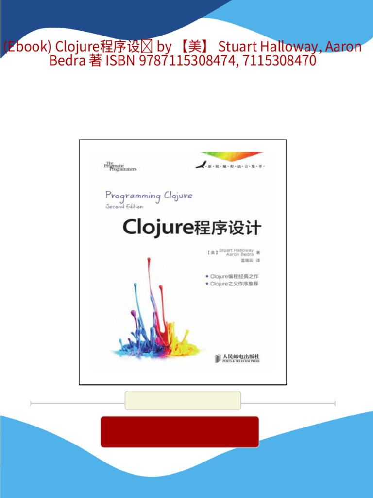 (Ebook) Clojure程序设 by 【美】 Stuart Halloway, Aaron Bedra 著 ISBN 9787115308474, 7115308470 | PDF