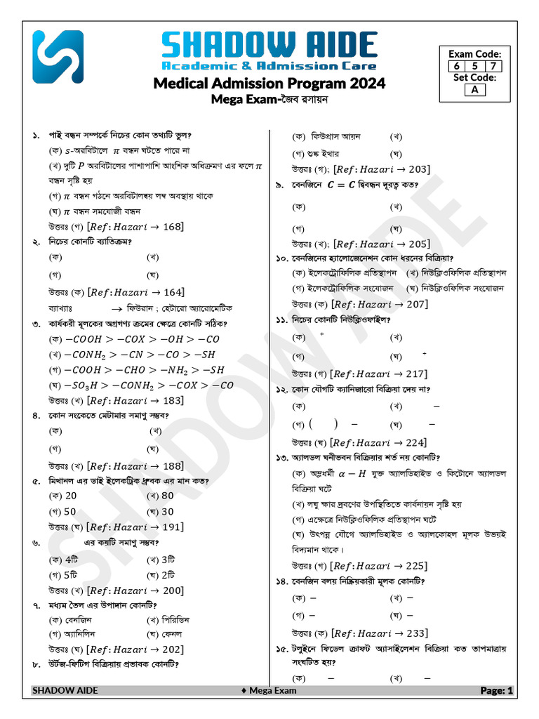 Mega Exam Medical 24 Solve A | PDF