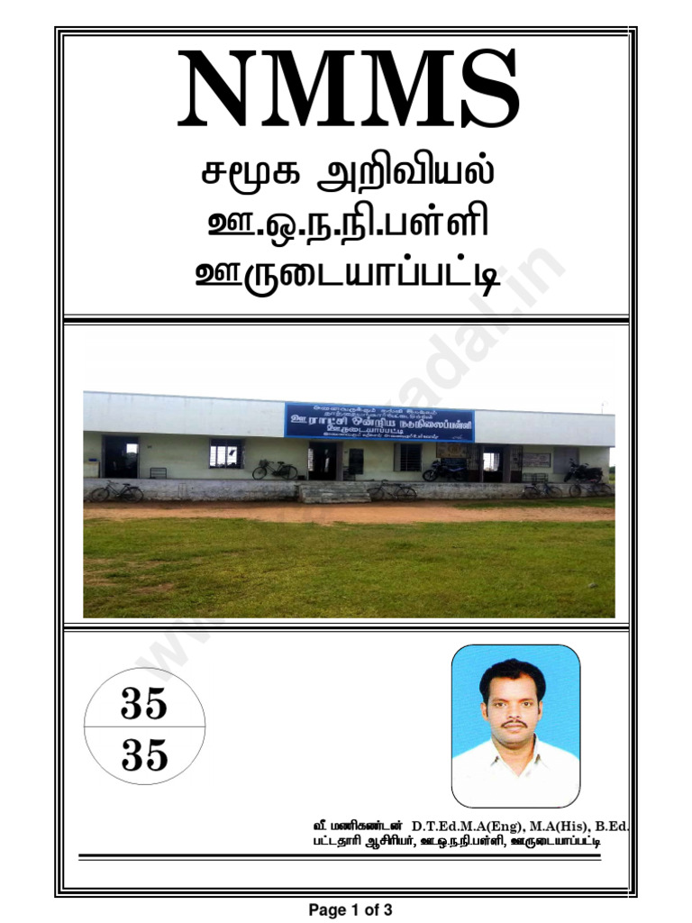 NMMS Social Science | PDF