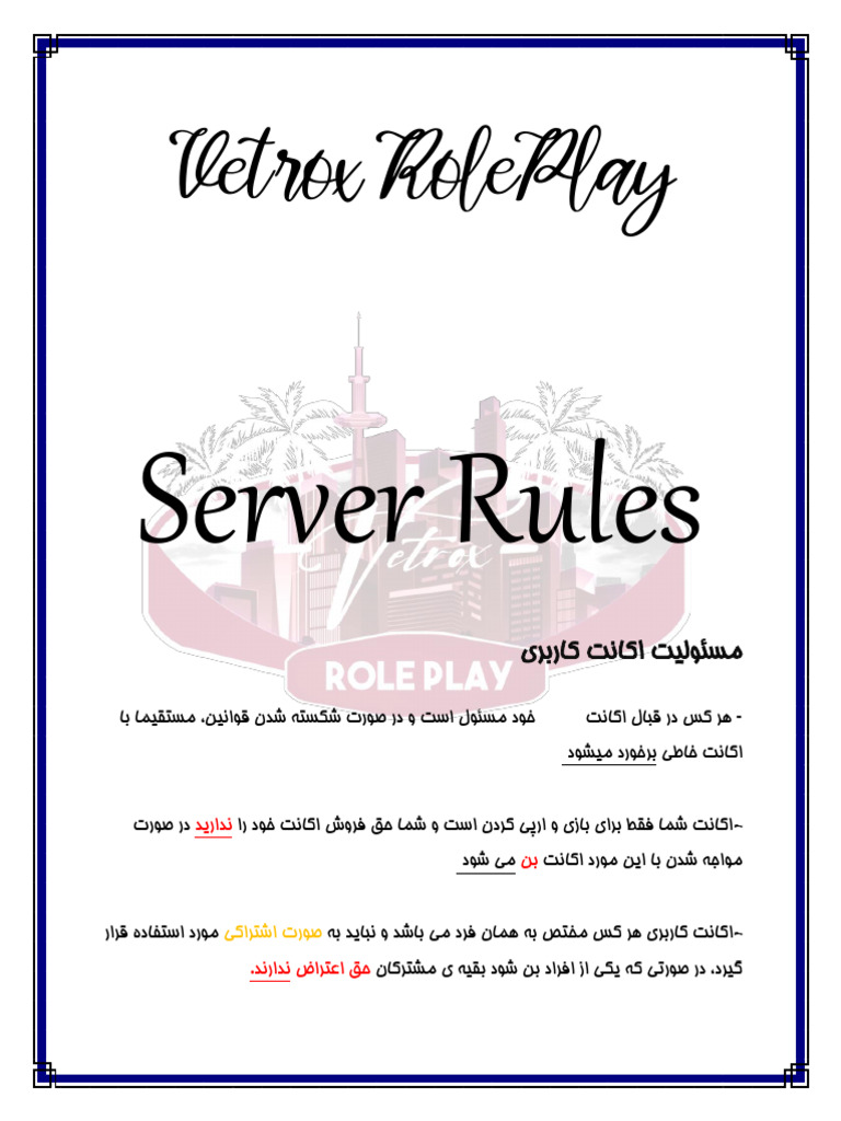 Server Rules | PDF