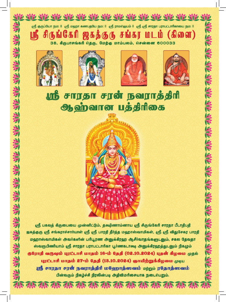 Navarathri Pathrika - 2024 (REVISED) | PDF