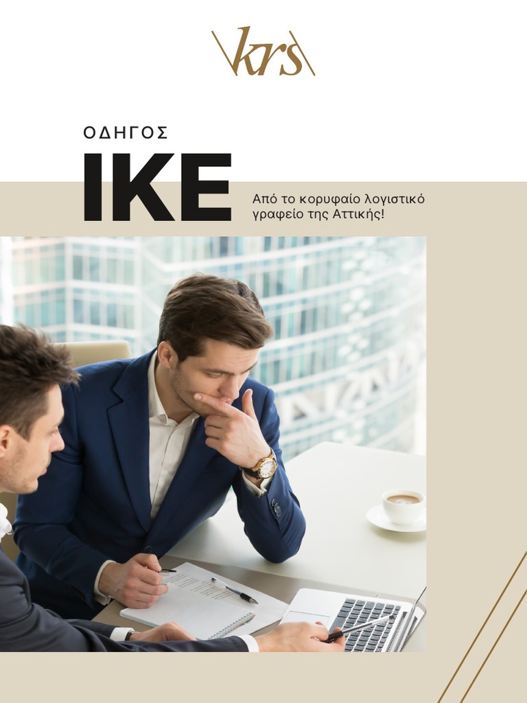 KRS Ebook Ike | PDF