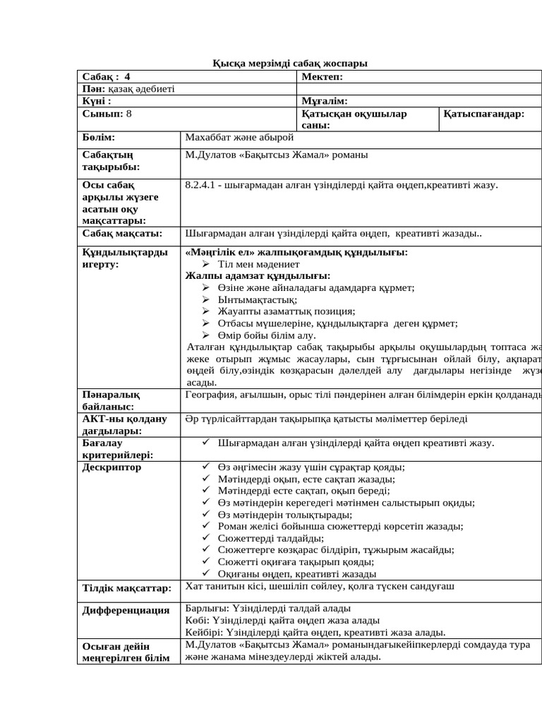 Aza Debieti 8 Synyp 3 Tarau 4 Saba Mzh 2 Nsa | PDF