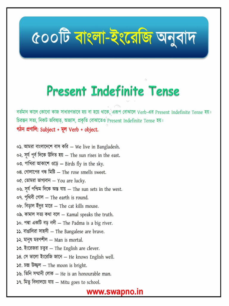 1000- Tense Example Beng-Eng | PDF