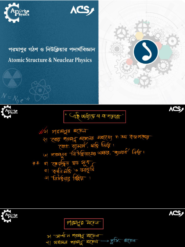 Neuclear Physics 11 | PDF