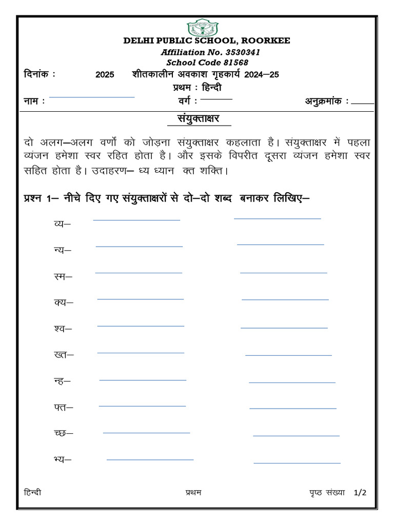 Hindi Consonant Blending Guide | PDF