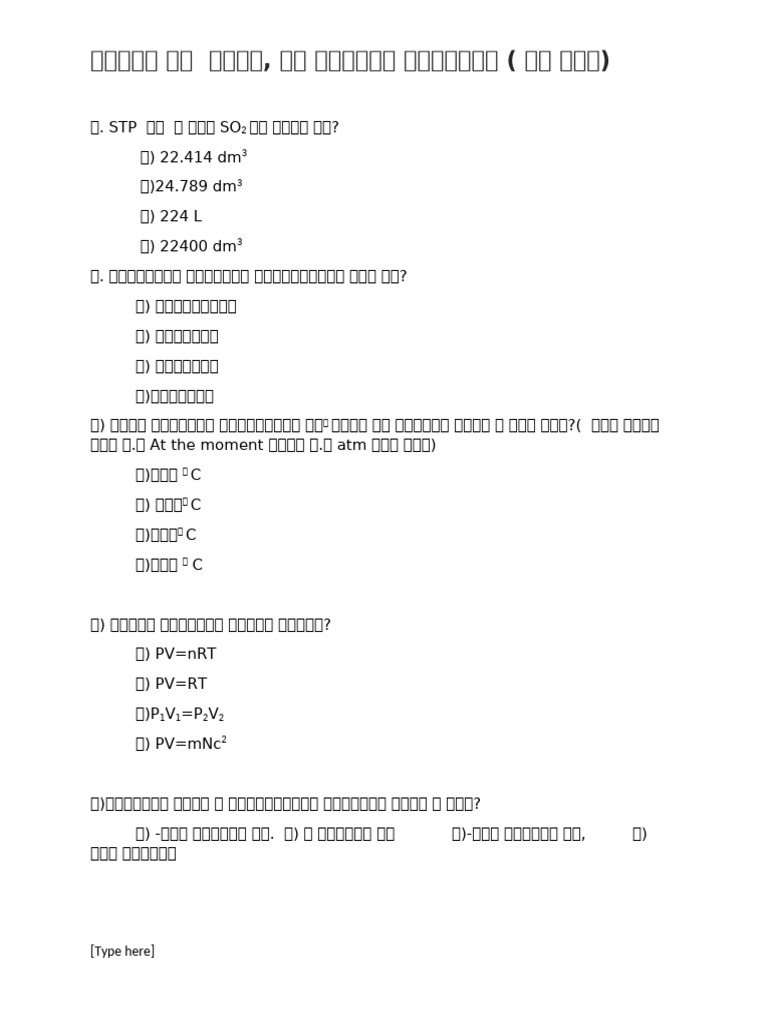 Chamistry 2nd Part Exam Question | PDF
