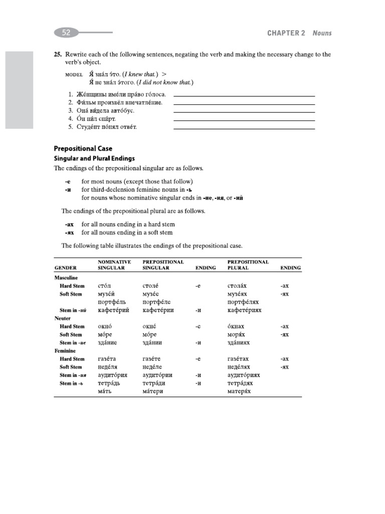 Prepositional Case | PDF