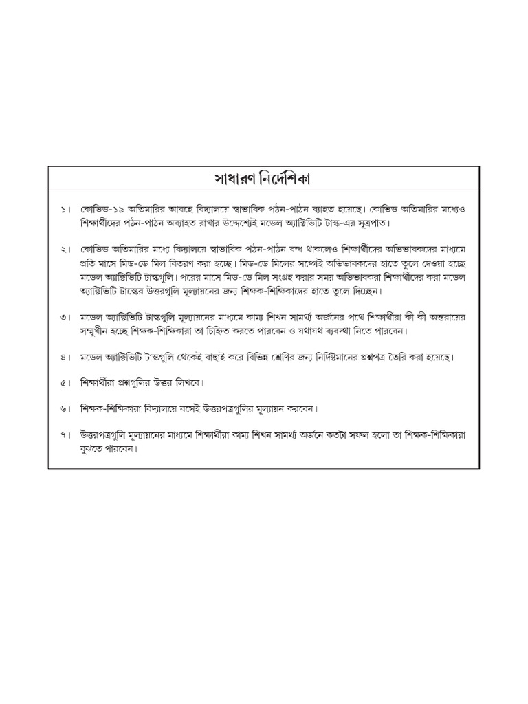 Activity Task 2021 CLASS IX Combined | PDF