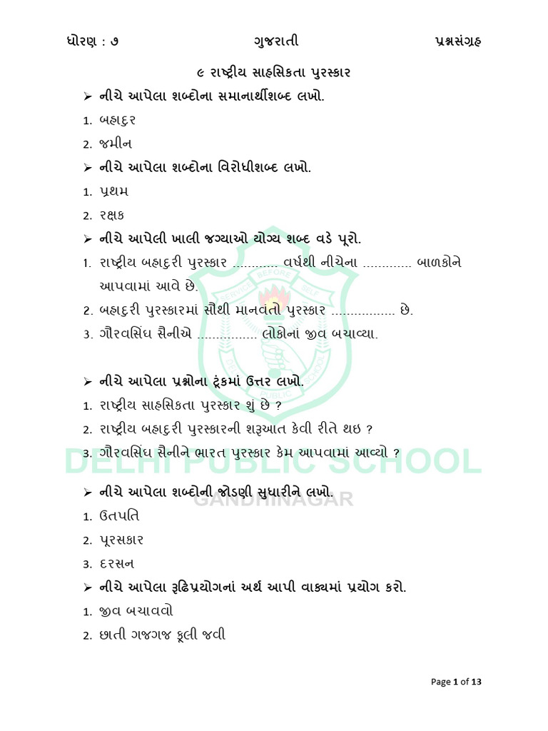 7 Gujarati Question Bank | PDF