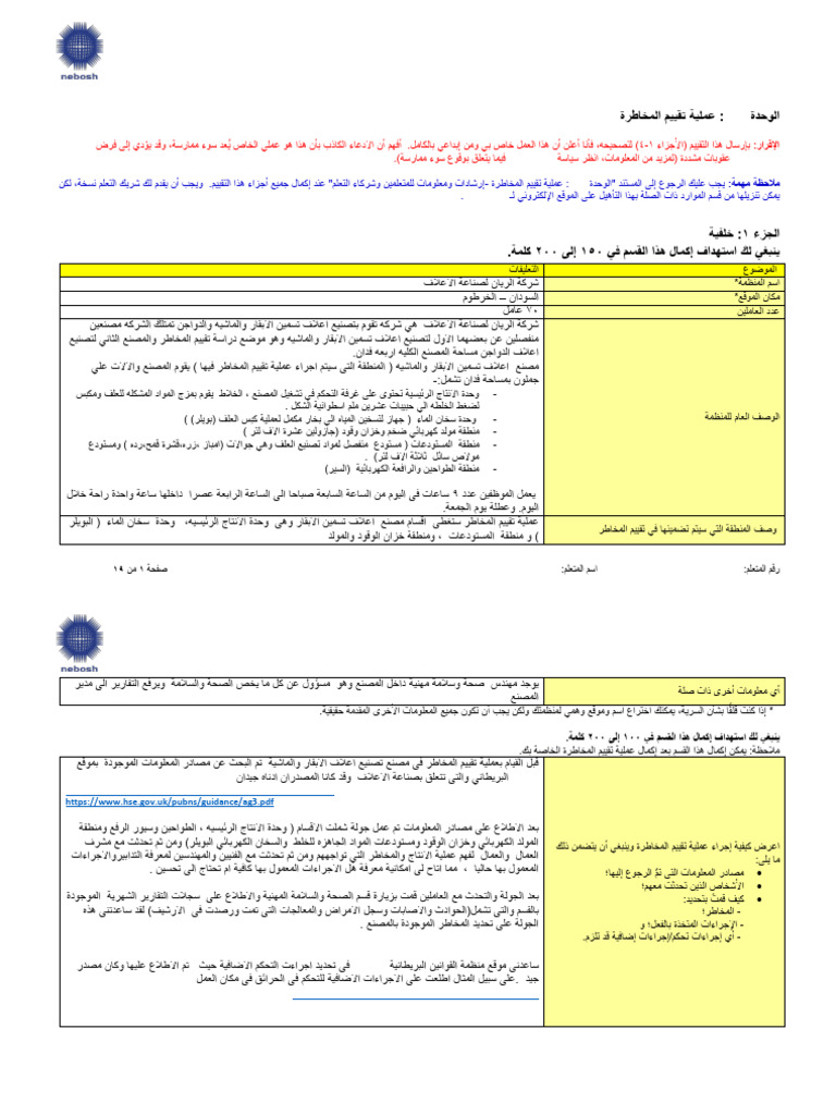 00700866-Areej Mohamed Ahmed Jobara | PDF