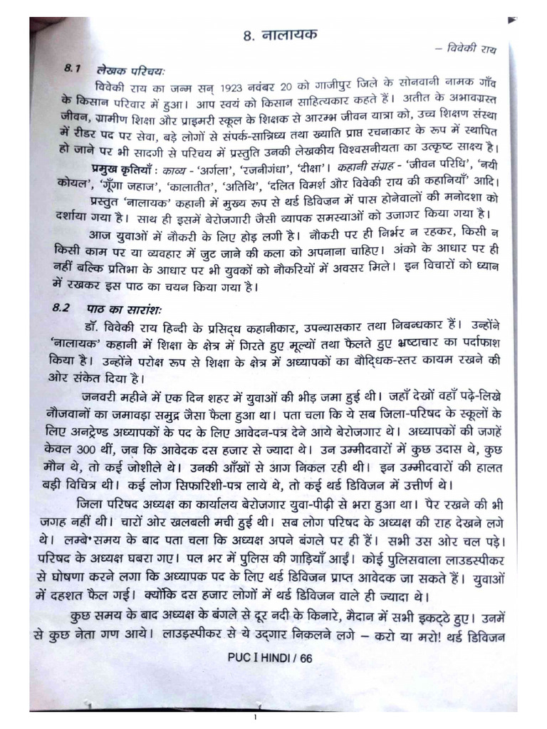 1st PUC - Nalayak - Notes-1 | PDF