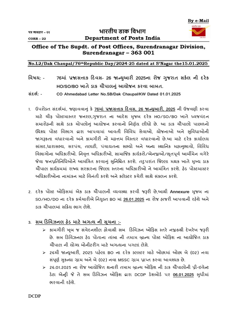 Dak Chaupal 26.01.2025 | PDF