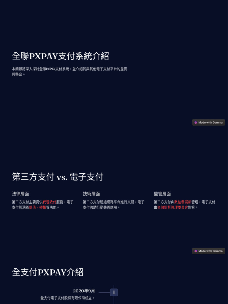 PXPAY | PDF