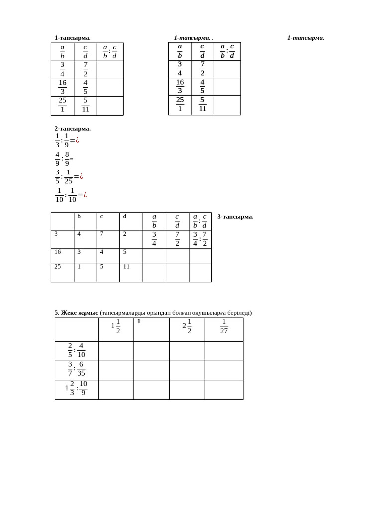 Документ Microsoft Office Word | PDF