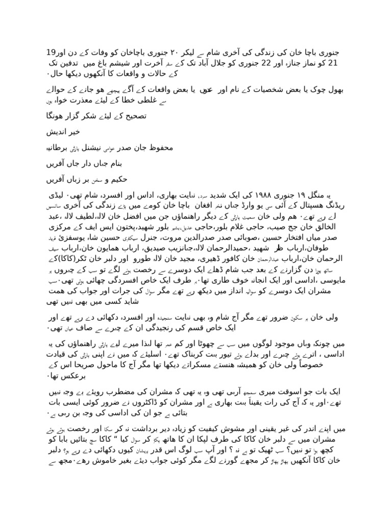 Bacha Khan baba Death | PDF