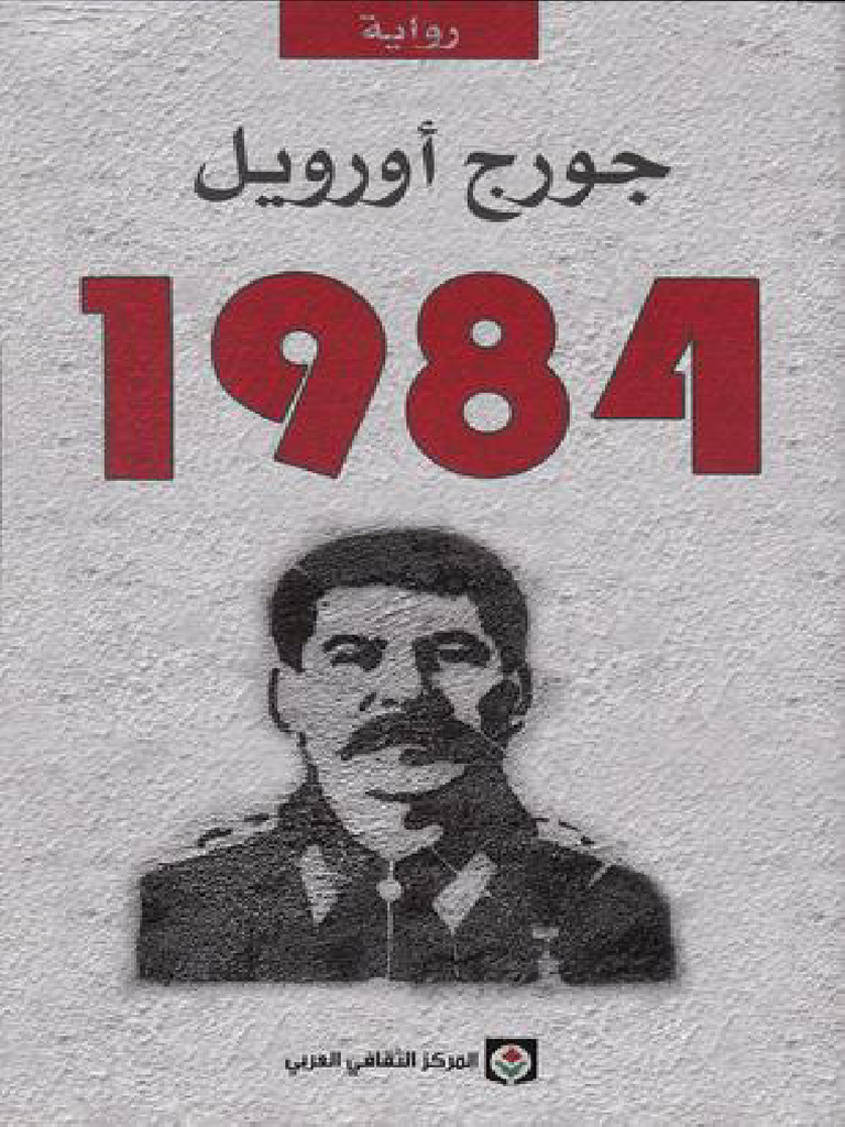 1984 | PDF