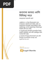 RTI Application Form (Marathi) | PDF