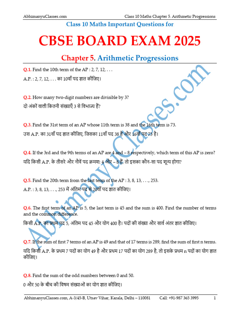 ch5 Maths Important Questions For Class 10 Cbse Board Exam 2025 | PDF