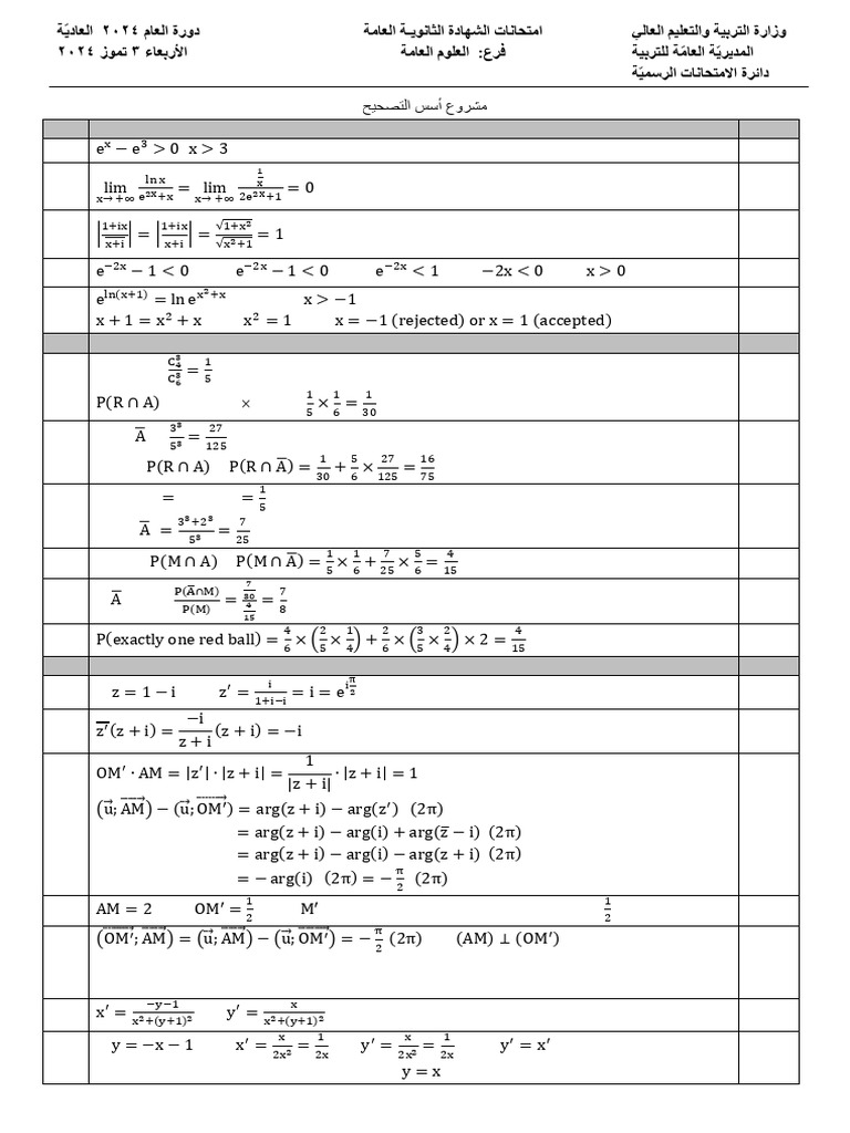 2024 GS Math Exam Solutions | PDF | Geometry | Euclidean Geometry