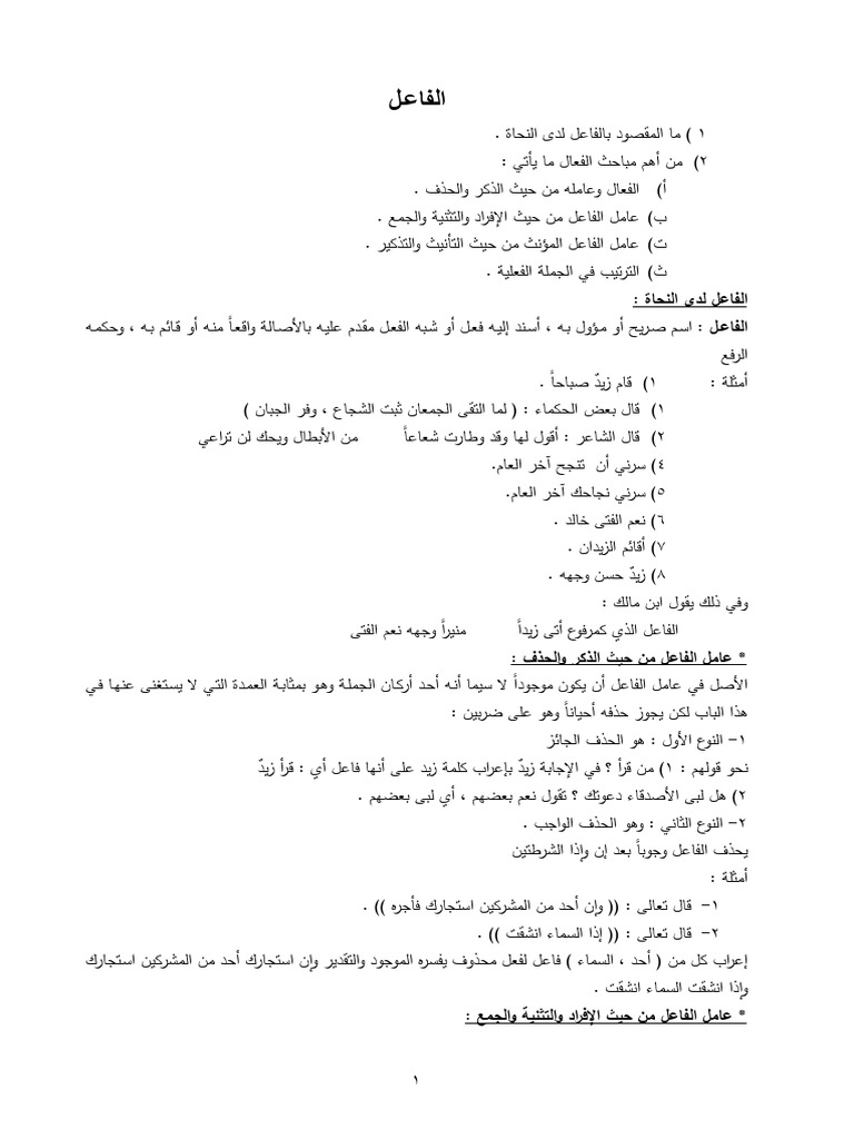 Toaz - Info PDF PR | PDF