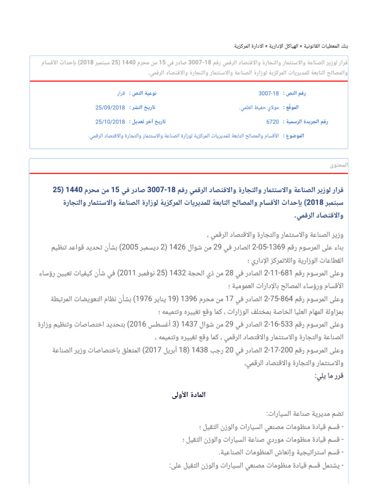 BDJ™ - Détail Document | PDF
