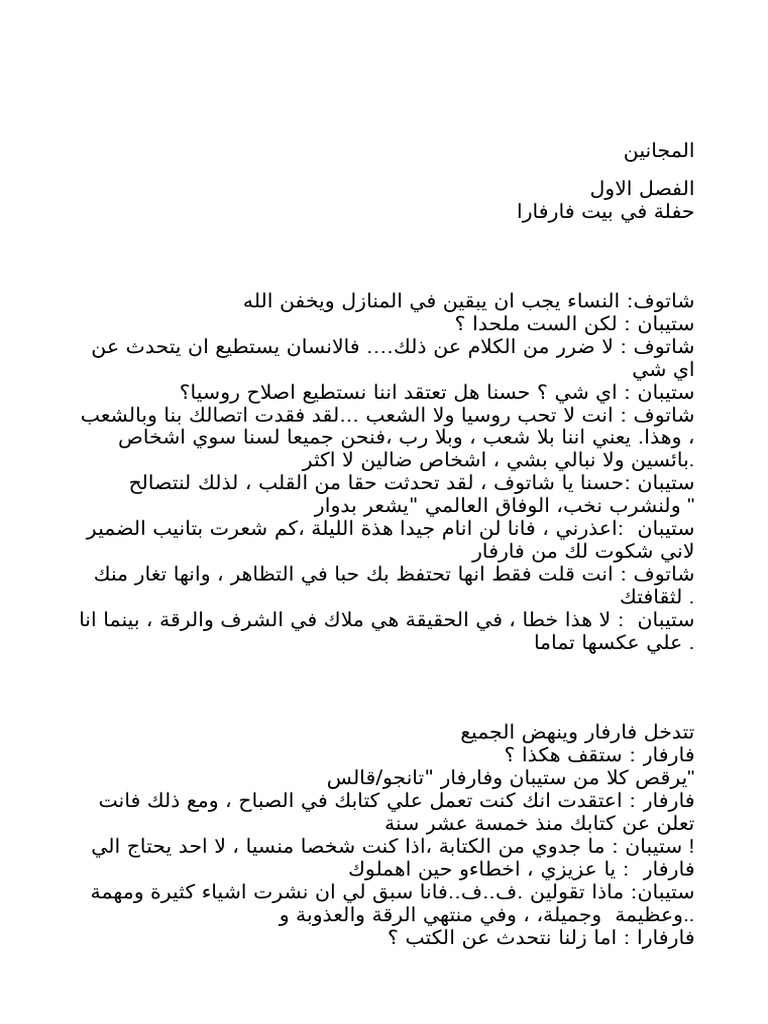 Maganin Word | PDF