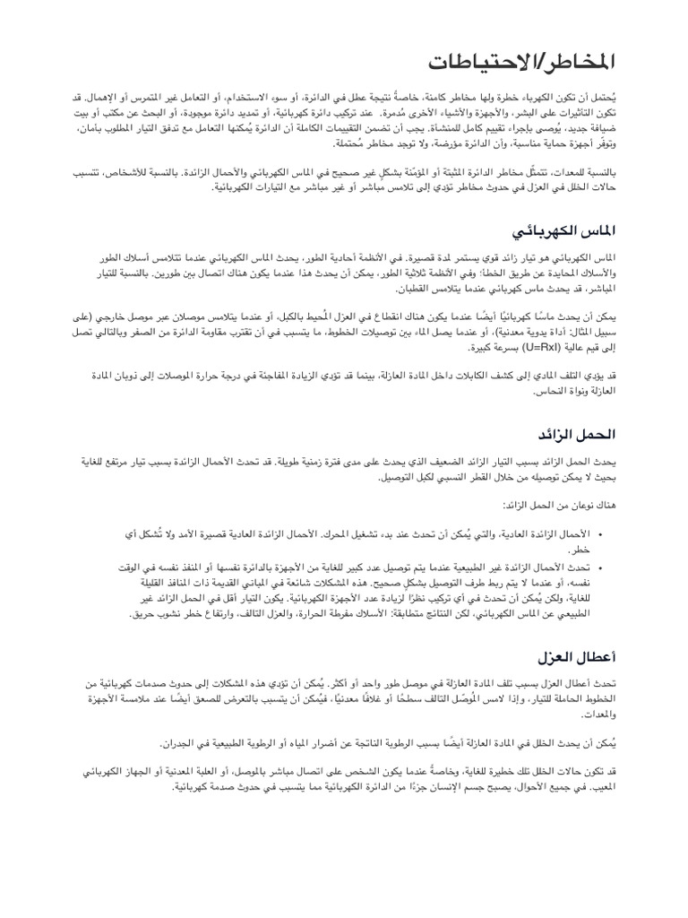 Export Preview - Logistics Operational Guide | PDF