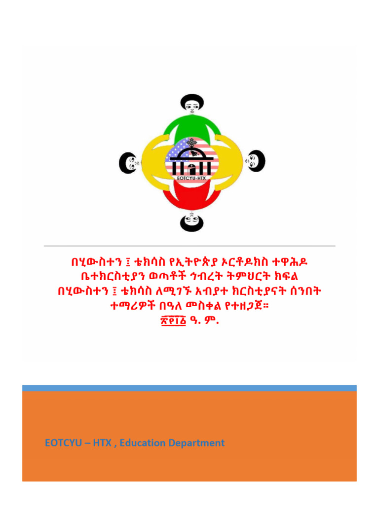 Meskel 2018 Mezmurat | PDF