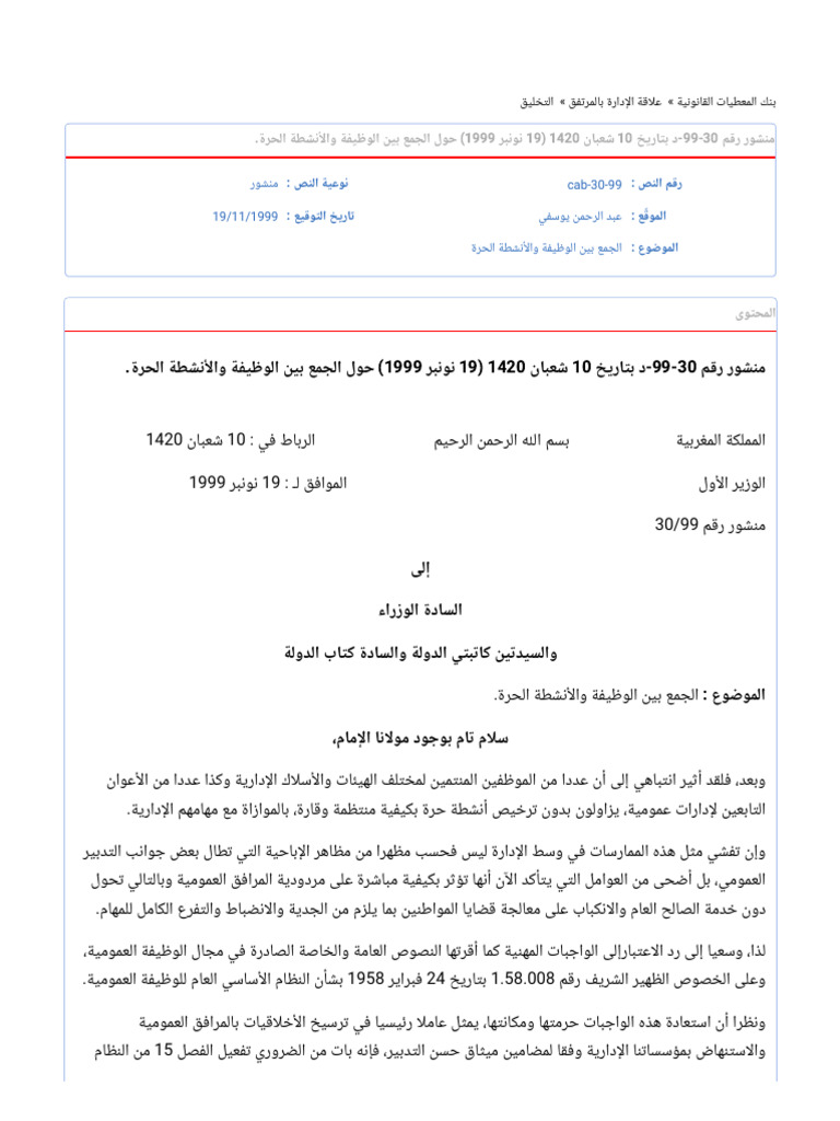 BDJ™ - Détail Document | PDF