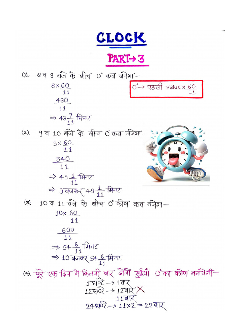 Rojgar With Ankit | PDF