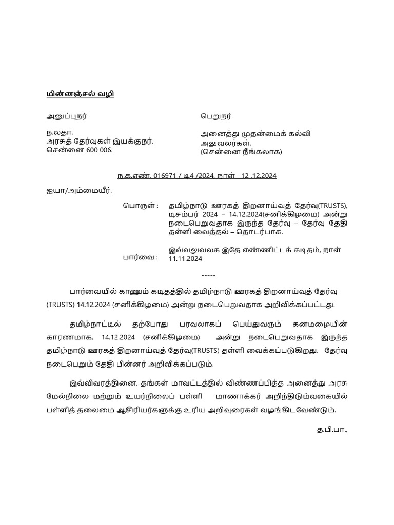 Trust Postpone Letter | PDF