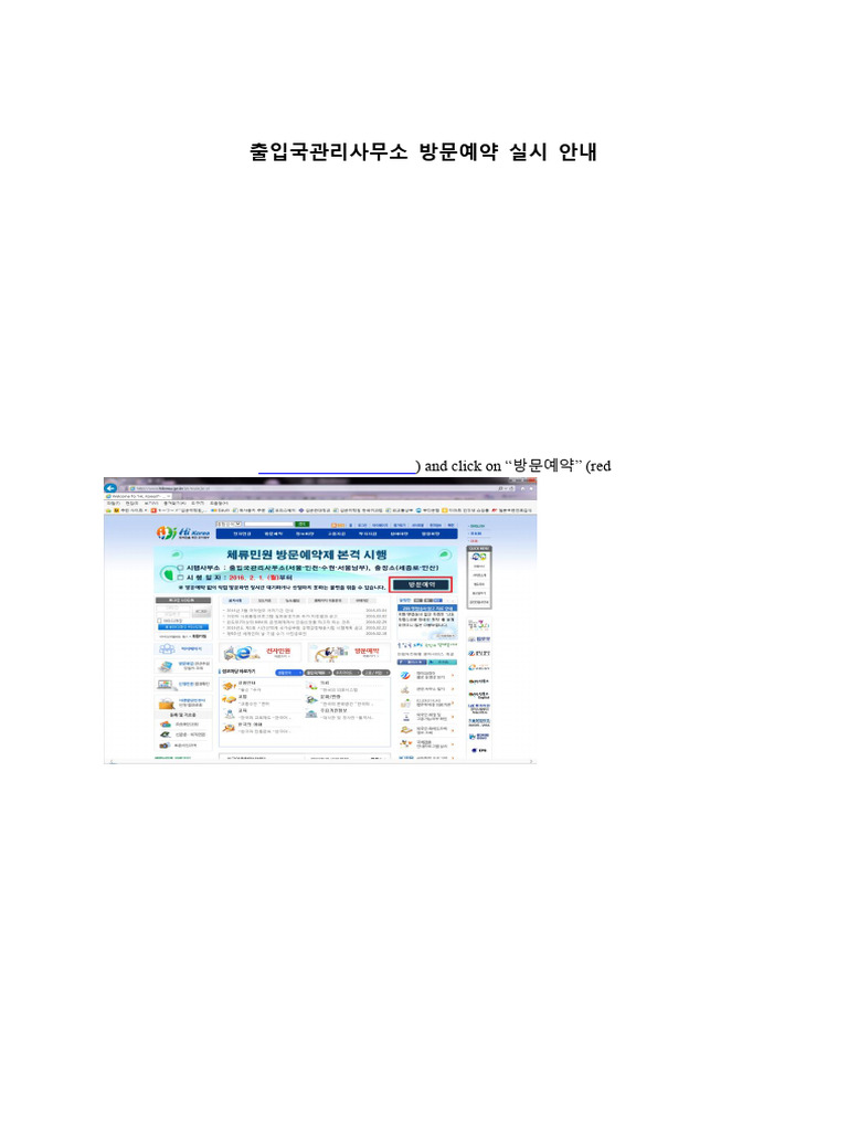 SLI's_Guide-Reserve_Online_to_Visit_Korean_Immigration_Office | PDF ...