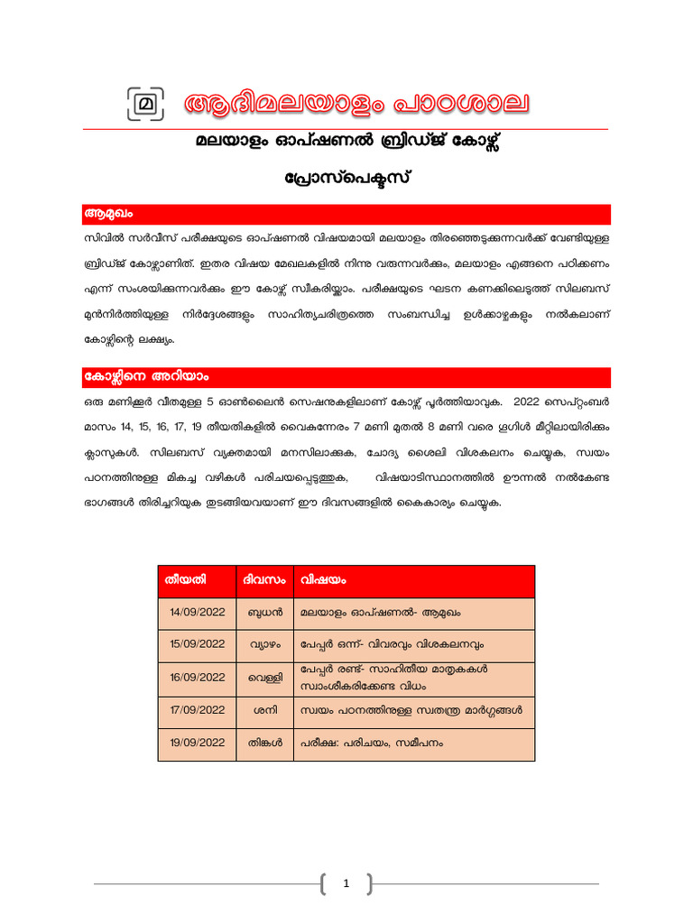 Bridge Course Prospectus | PDF
