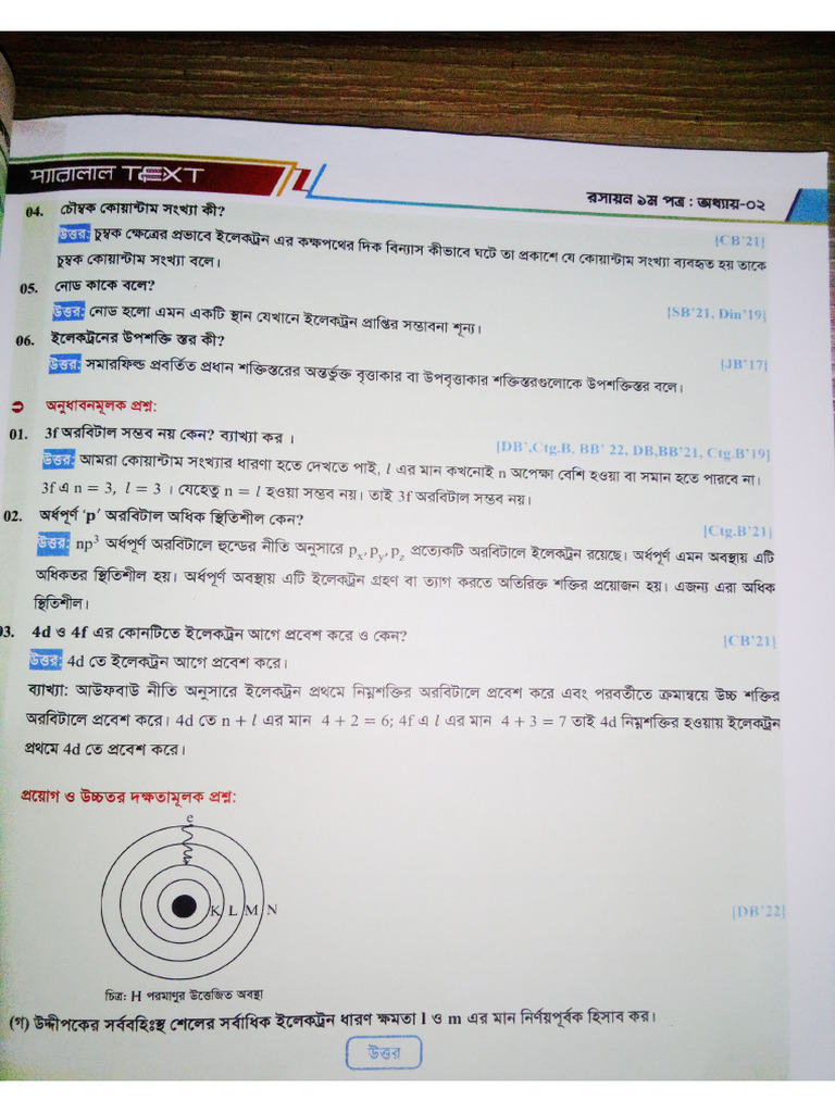 HSC Chem Significantly Change | PDF