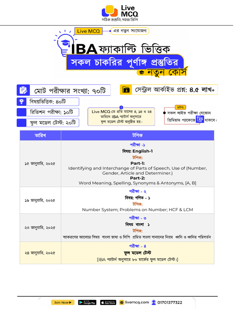 IBA Topic Base Routine 2 | PDF