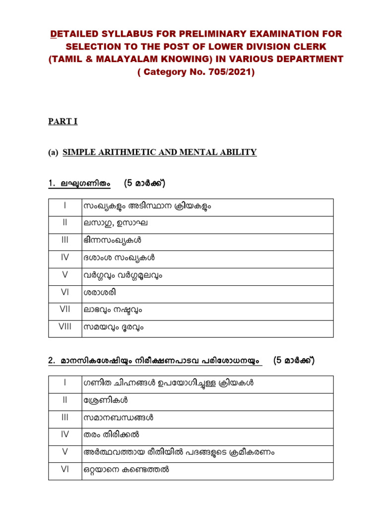 LD Clerk Tamil & Malayalam | PDF | Force | Verb