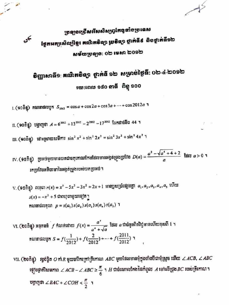 Math 2012-2013-2014 PDF | PDF
