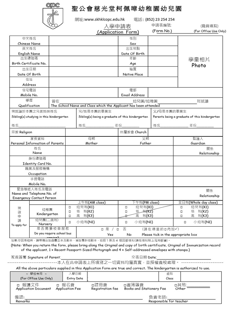 20-21 Application Form - OPC4 | PDF