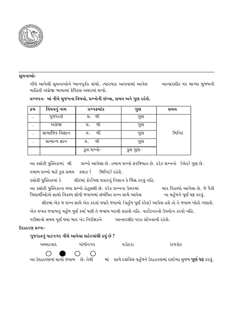 TST Sample Que Paper 1 | PDF