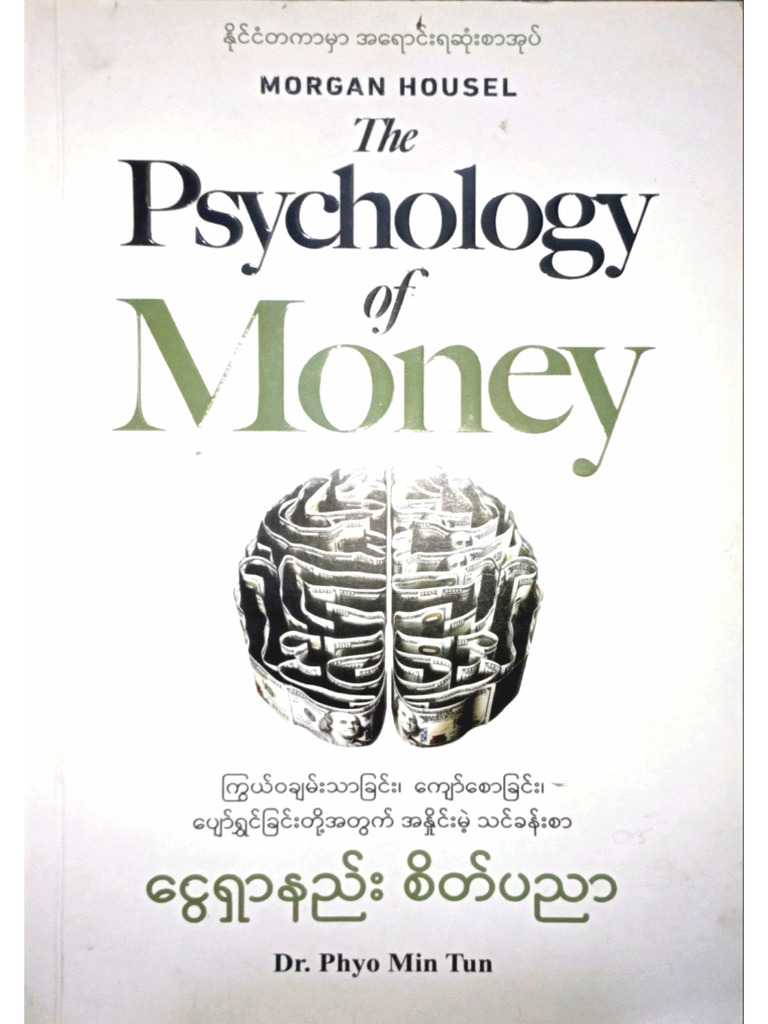 Dr.Phyo Min Tun - ငွေရှာနည်းစိတ်ပညာ | PDF