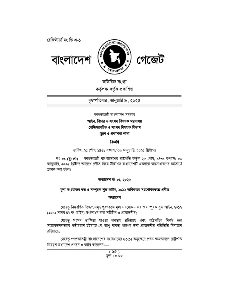 SRO - Jan 2025 | PDF