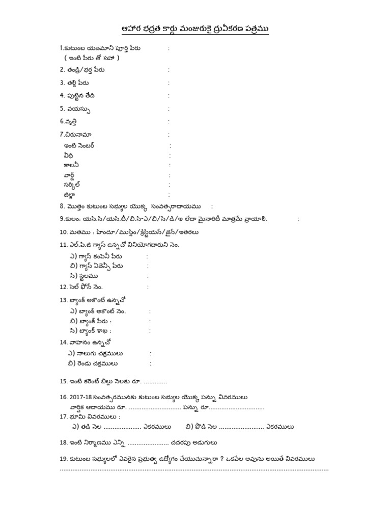 FSC NEW OFFLINE FORM | PDF