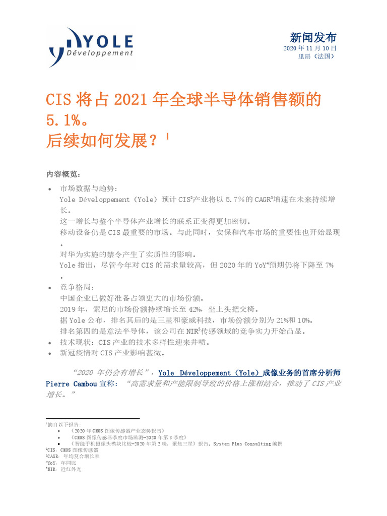 YOLE-201110-PR CMOS IMAGE SENSORS MarketUpdate YOLE SYSTEM PLUS ...