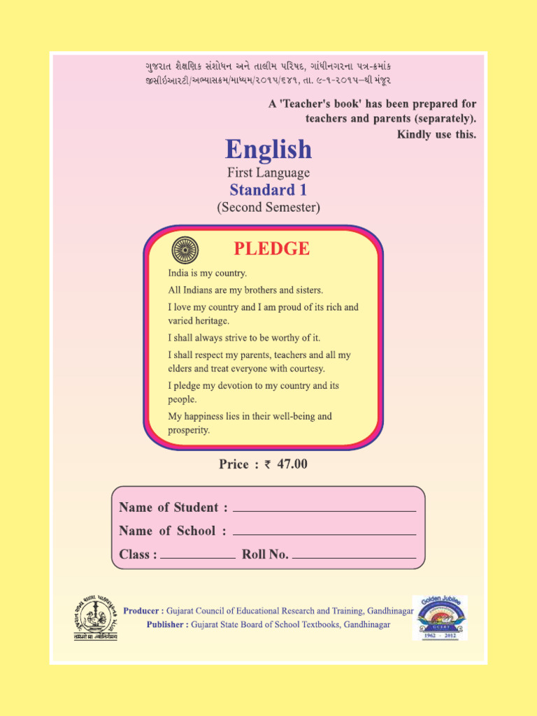 Std1 EngMed English Sem2 | PDF