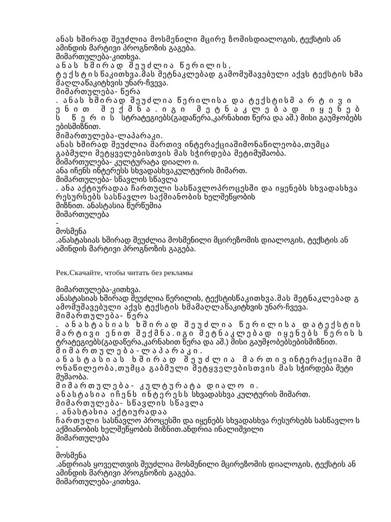 5kl Ganmavitarebeli | PDF